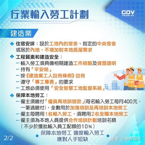 香港公布“输入劳工计划”！内地人可申请，年薪最高可达70万 知乎