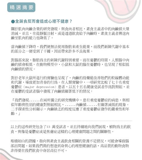 顛覆你三觀的飲食法！只吃蔬食真的好嗎？
