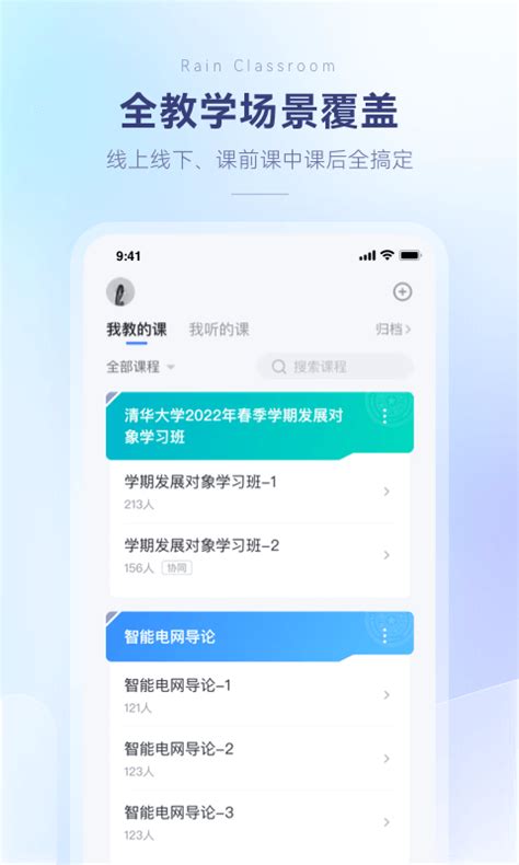 长江雨课堂app下载长江雨课堂安卓版下载 最新官方版 下载之家 长江雨课堂app下载长江雨课堂安卓版下载 最新官方版 下载之家