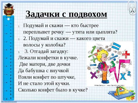 Математическая копилка 4 класс занимательная математика презентация