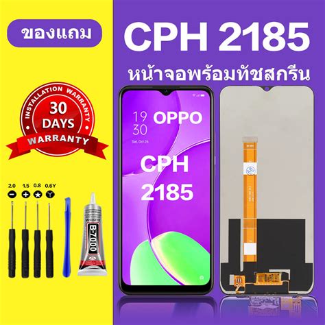 หน้าจอ Oppo Cph2185 แท้ หน้าจอ Lcd Oppo Cph2185 จอ Oppo Cph2185 A15