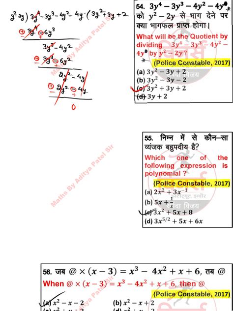 Polynomial 4 Pdf