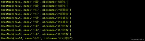 单链表 合并两个链表后 依然有序合并两个单链表使之仍然有序显示合并后的单链表 Csdn博客