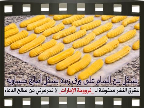 عجينة بلح الشام بالصور خطوة خطوة