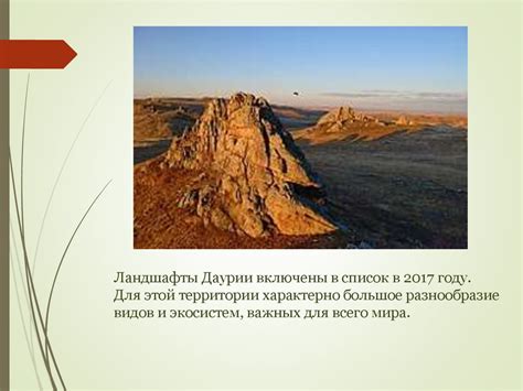 Всемирное природное наследие в России презентация онлайн