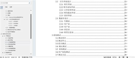 基于java web的汽车租赁系统的设计与实现 j2ee jsp java ssm 可运行源码 数据库 lw 简单的javaweb租车
