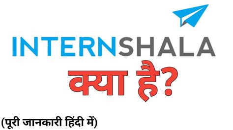 What Is Internshala In Hindi Internshala Work From Home Internshala