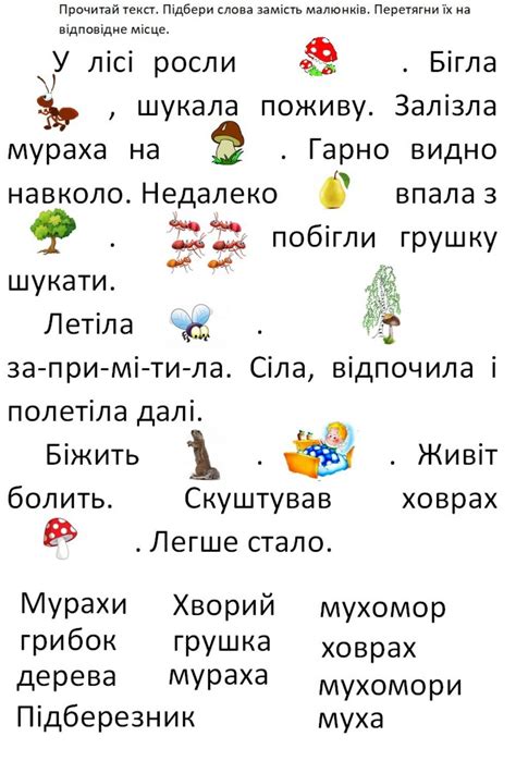 Читання з буквою Х закріплення Worksheet