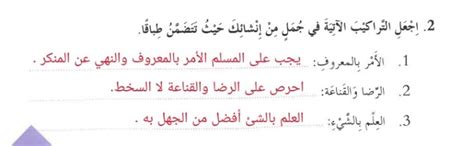 حل درس كتابة نص تفسيري لغة عربية الصف السادس الفصل الأول