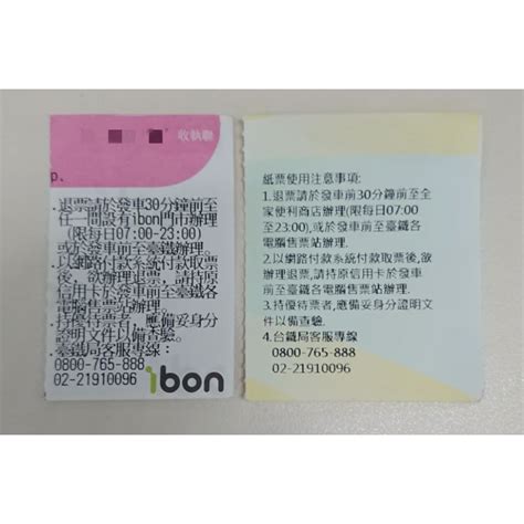 2023 112 全家 Fami Port 711 Ibon 票券 存根 正本 優惠可郵 蝦皮購物