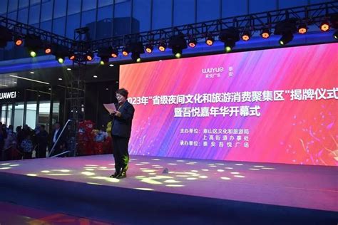 新城控股吾悦嘉年华 山东区域首站启动仪式圆满举行
