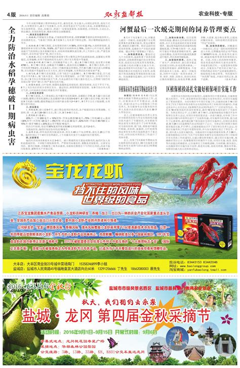 河蟹最后一次蜕壳期间的饲养管理要点 盐都日报