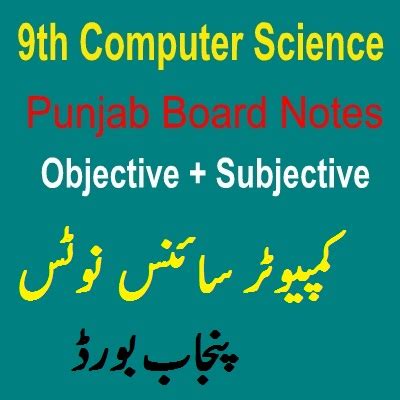 Th Class Computer Science Notes Punjab Board EASY MCQS QUIZ TEST
