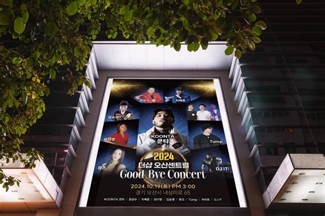 뮤직 콘서트 공연 포스터 힙합 재즈 전단지·포스터·인쇄물 포트폴리오 크몽