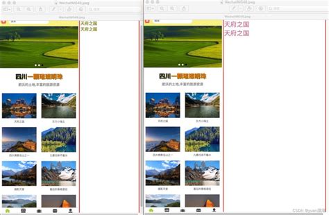 Uni App Pc端宽屏适配方案图文详解因特网