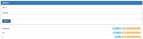 表单与ajax提交详解 Csdn博客