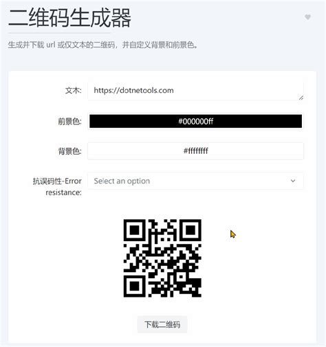 Dotnet工具箱：开源、免费的纯前端工具网站，带你探索10大工具分类和73个实时在线小工具 Csdn博客