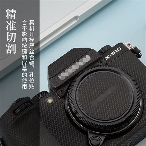 Jjc适用富士xs10 Xe4机身贴纸 Fujifilm微单x S10 X E4机身贴膜保护贴皮迷彩碳纤维3m贴皮材质数码相机配件虎窝淘