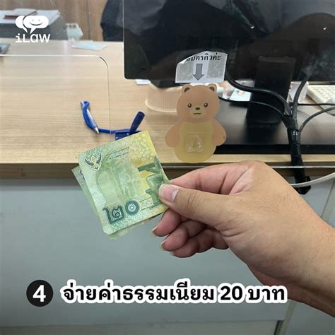 รีวิว 5 ขั้นตอนง่ายๆ ย้ายทะเบียนบ้านกลางเข้าทะเบียนบ้านปกติ รักษาสิทธิเลือกตั้ง Ilaw
