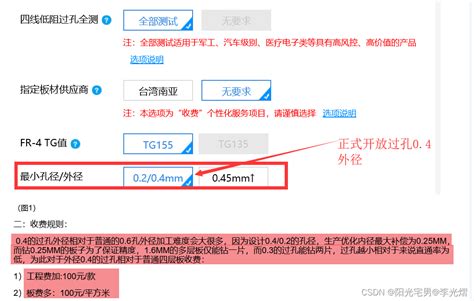 【pcb专题】allegro批量更换过孔 allegro批量替换过孔 csdn博客
