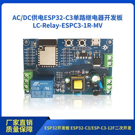 Acdc Powered Wifi Bluetooth Ble โมดูลรีเลย์วงจรเดียว Esp32 C3esp C3 12f บอร์ดพัฒนา Shopee