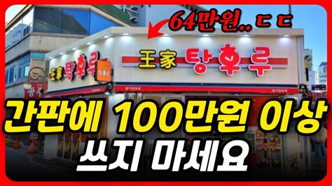 소규모 비즈니스를 위한 비용 효율적인 간판