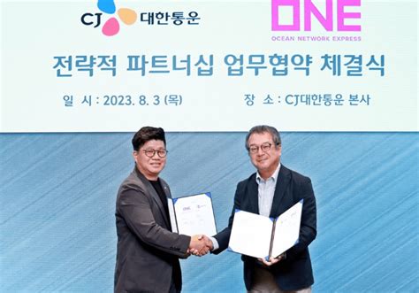 全球第六大班轮公司与韩国第一大3pl公司签约！合作市场海运