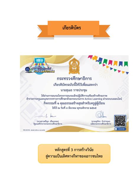 ดาวน์โหลดฟรี รายงานการอบรมออนไลน์ ตลาดนัดวังจันทรเกษม เฟส 2 บันทึกข้อความ รายงาน ไฟล์เวิร์ด