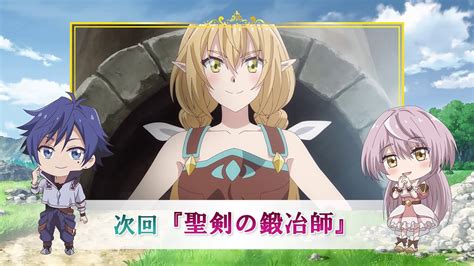 Tvアニメ「出来損ないと呼ばれた元英雄は、実家から追放されたので好き勝手に生きることにした」第2話web予告 Youtube