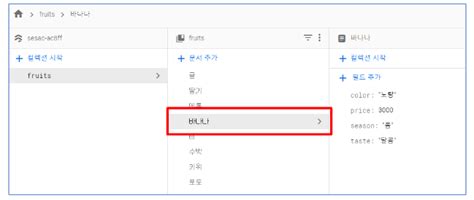Sesac Front End Firebase With React