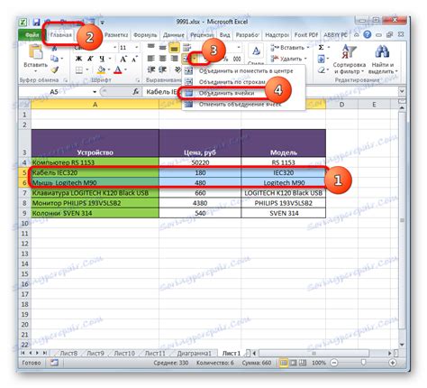 Как да комбинираме редове в Excel