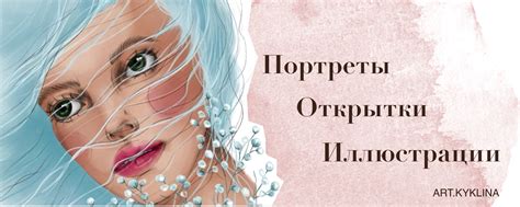 ИЛЛЮСТРАЦИИ ПОРТРЕТЫ ДИЗАЙН Привет меня зовут Катя я иллюстратор и графический дизайнер