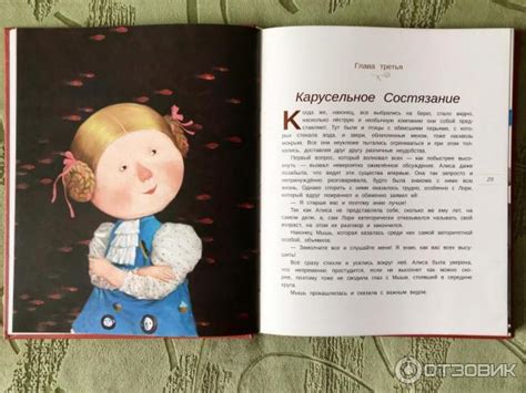 Отзыв о Книга Алиса в стране чудес Издательство Лагота Атмосферные иллюстрации и ожившая