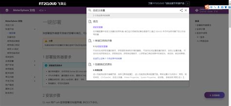 Bug Ms 文档搜索有 Bug，明明有缺搜索不到 · Issue 20298 · Meterspheremetersphere