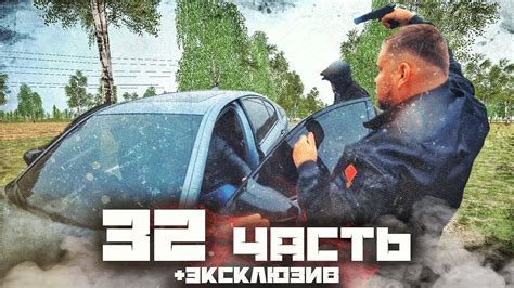 ПОЙМАЛИ ОДНОГО из БАНДИТОВ ОН ПРИВЕЛ НАС в ТАЙНЫЙ ГАРАЖ 32 часть Youtube