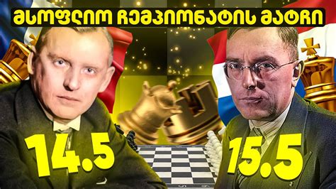 „ჭადრაკი ჩემი ჰობია“ მათემატიკის დოქტორი Youtube