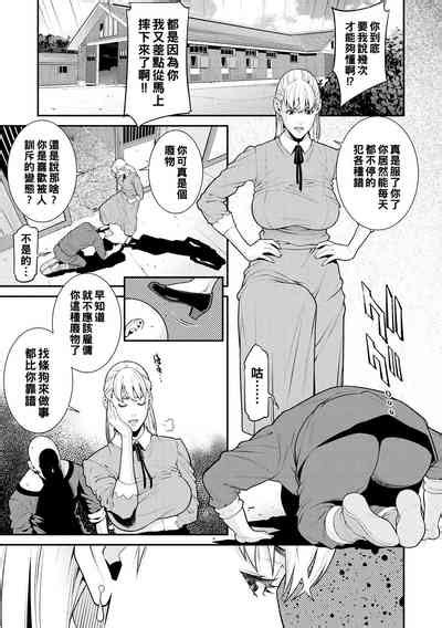 Himitsu No Otawamure Nhentai Hentai Doujinshi And Manga