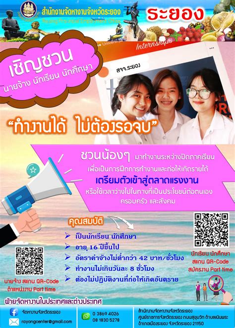 ข่าวประชาสัมพ งานอาชีวศึกษาทวิภาคี วิทยาลัยเทคนิคบ้านค่าย