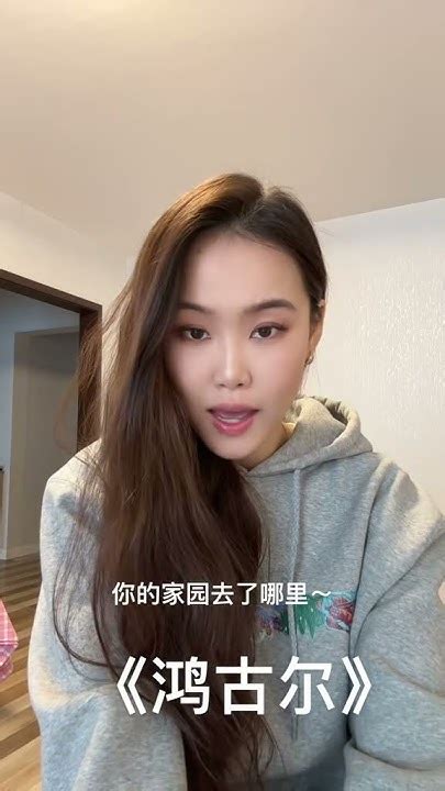 Хонгор үр минь Баруун монгол дуу Буриад бүсгүй Урихан Хонгор Ур мин поет песню Урихан Youtube