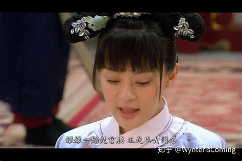 《甄嬛传》之甄嬛心理解读（第二集） 知乎