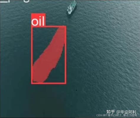 基于yolov8的海面石油泄露检测实例分割完整含数据集 使用深度学习框架如pytorch或tensorflow，基于yolo系列的模型结构，进行训练来实现目标检测 知乎