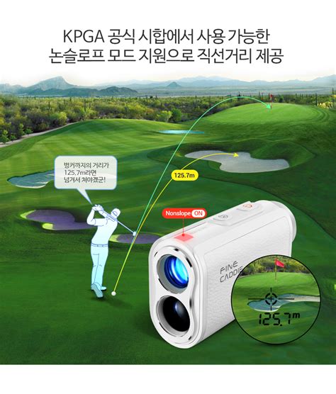대한민국 No1 골프전문몰 Sbs골프샵 파인캐디 Upl500 레이저 골프거리측정기 01초 초고속 초정밀 측정 손떨림