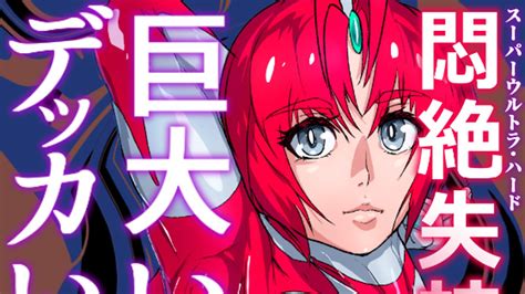 【新刊発売！】アトラルクスネオン2～叫ぶ啼くスーパーウルトラハード悶絶失神～ Ark 戦闘女子奇譚 Ci En（シエン）