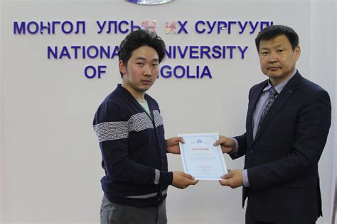 Ахисан түвшний суралцагчдад “МУИС ийн нэрэмжит тэтгэлэг” ийн… Монгол Улсын Их Сургууль