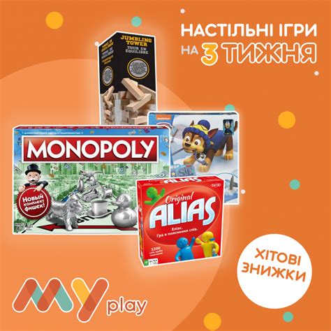 Настільні ігри спосіб проводити час вдома цікаво і з користю ТРЦ Victoria Gardens