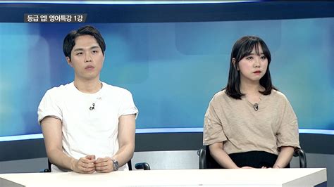 취준생을 위한 등급 업 영어특강 170615 한덕현 영어 1강 Youtube