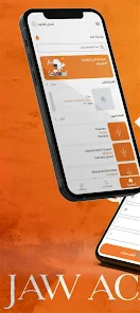 Android 용 Jaw Academy 다운로드