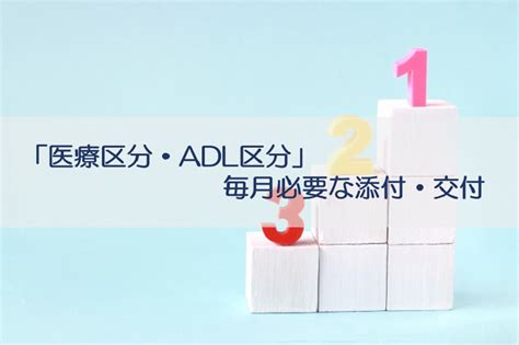 区分の概要 アーカイブ クワホピ｜医療区分と療養病床「看護師向け解説サイト」