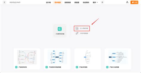 墨刀帮助中心 墨刀使用技巧及常见问题解答 如何梳理产品需求