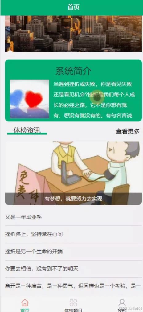 基于django vue体检预约小程序【开题报告 程序 论文】计算机毕设 csdn博客